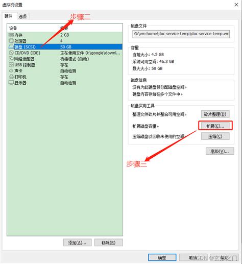 vmware 虚拟机中 linux 系统centos7磁盘空间扩容（亲测） vm虚拟机更改硬盘大小 csdn博客