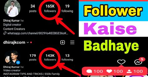 Instagram Follower Kaise Badhaye