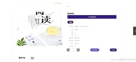 Nodejs毕设基于vue的网上书城管理系统 论文程序 Csdn博客