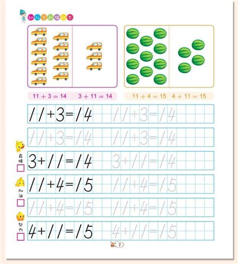 4 Mathematics Copybooks Exercise Maths Number Oper Grandado