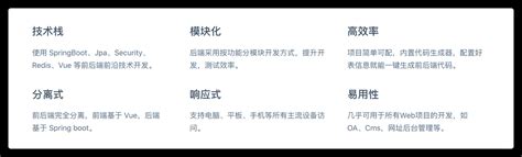 基于springbootredisvue的后台管理系统开源项目，附源码地址 阿里云开发者社区