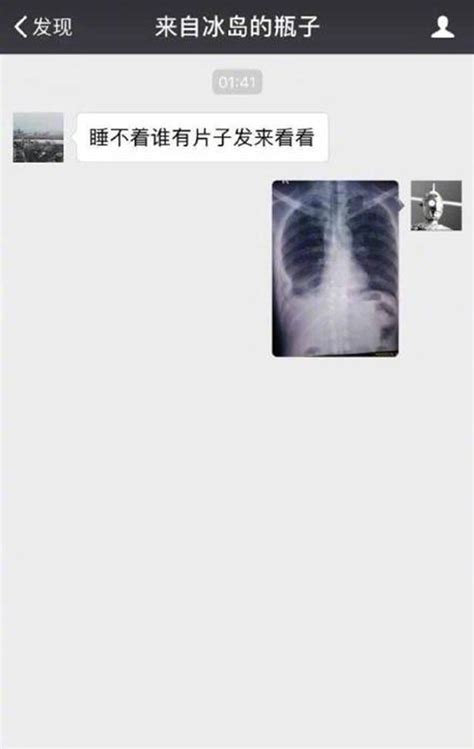 微信漂流瓶正式下線，看完這些聊天記錄，或許就能明白騰訊苦心了 每日頭條