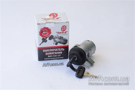 Замок зажигания ВАЗ 2101-2107 Лого-Д 2101-3704000. Купить замок ...