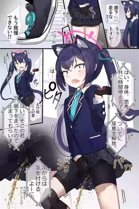 時間停止お漏らしセリカ Nhentai Hentai Doujinshi And Manga