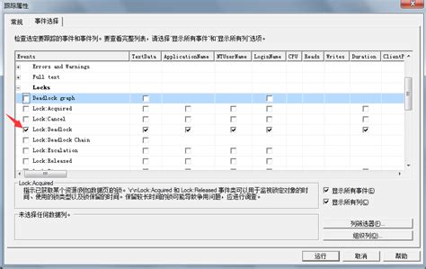Sql Server 性能调优之 死锁排查 花阴偷移 博客园 Sql Server 性能调优之 死锁排查 花阴偷移 博客园