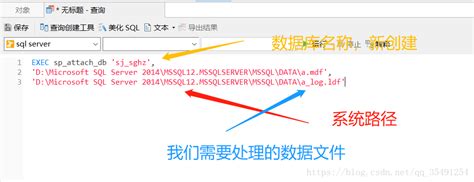 Nacicat Premium 还原sqlserver数据库 Mdfldfnavicat恢复mdf文件 Csdn博客
