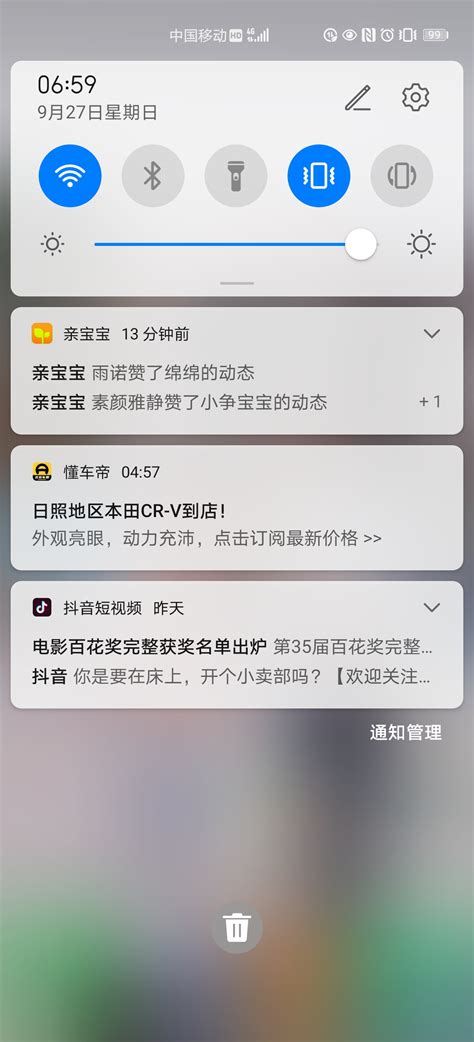 关于下拉通知栏的推送消息自动消除的问题 华为p40系列问题反馈 花粉俱乐部