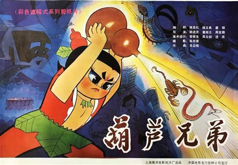 Lights Camera Chinese Animations Progress From The 1970s To 1990s
