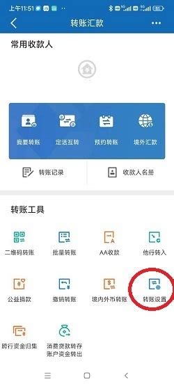银行卡转账限额怎么改360新知