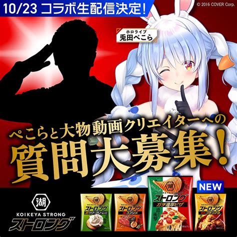 兎田ぺこらさんと共演する大物動画クリエイター。何者なんだ……！の画像 Kai