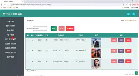 基于springbootvueuniapp的毕业设计选题系统的详细设计和实现源码lw部署文档讲解等 阿里云开发者社区