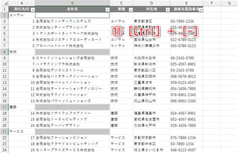 【excel】表を編集していたら無駄な行が大量に！ 不要な行や列を一括削除するテク いまさら聞けないexcelの使い方講座 窓の杜