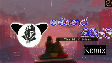 Monara Kirilli Remix මොනර කිරිල්ලි B K Music Club Youtube
