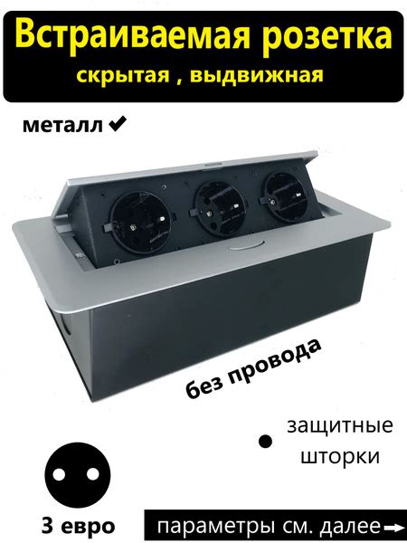 Встраиваемая скрытая розетка металлическая удлинитель для столешницы стола мебели для кухни
