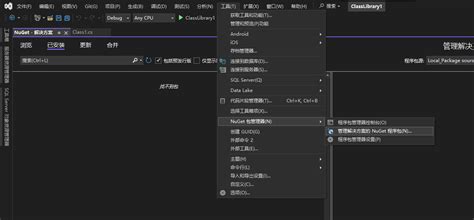 Nuget包离线安装 Csdn博客 Nuget包离线安装 Csdn博客