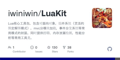 GitHub iwiniwin LuaKit Lua核心工具包包含对面向对象组件系统灵活的绑定解绑模式mvc分模块加载事件分发系统等常用模式的封装同时提供打印内存泄漏检测