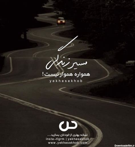 عکس پس زمینه لپ تاپ انگیزشی