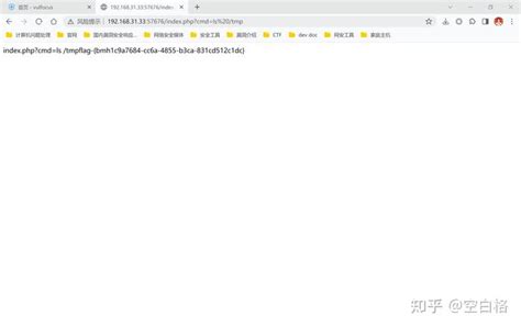 Vulfocus漏洞平台漏洞复现 命令执行漏洞 知乎