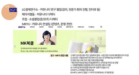 플라잉웨일 커뮤니티 협업 정리