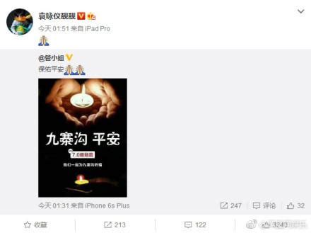 四川強震此刻我們都是中國人大s舒淇等港台明星為四川祈福 每日頭條