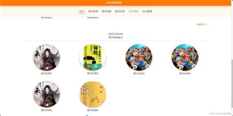 JAVA毕设项目图书管理系统演示录像java VUE Mybatis Maven Mysql CSDN博客