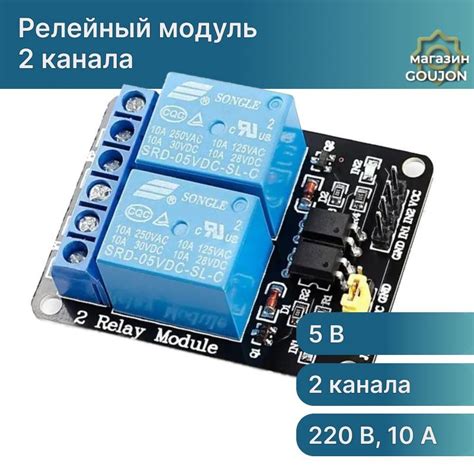Релейный модуль 2 канала с оптической развязкой 220В 10А для Arduino купить с доставкой по