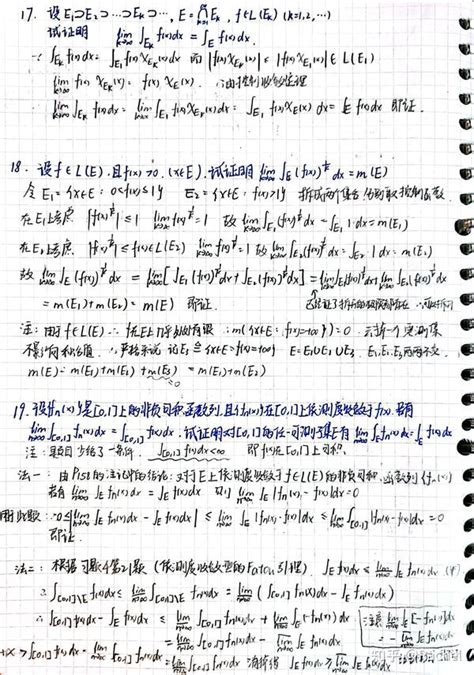 实变函数论（北大周民强）第四章习题详细解答过程 知乎