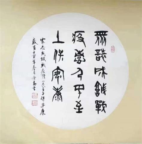 书画家周景春作品赏析 哔哩哔哩