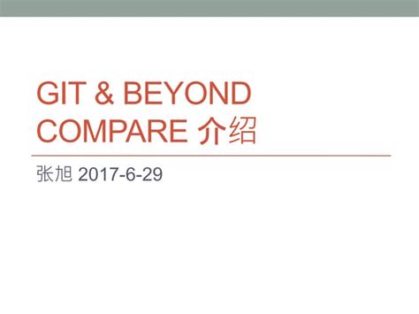 Three Way Merge In Git With Beyond Compare Pptx