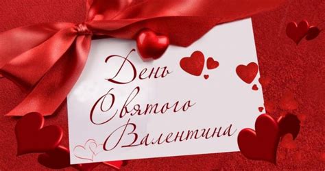 День святого Валентина история и главные традиции праздника 14 февраля 2023 года