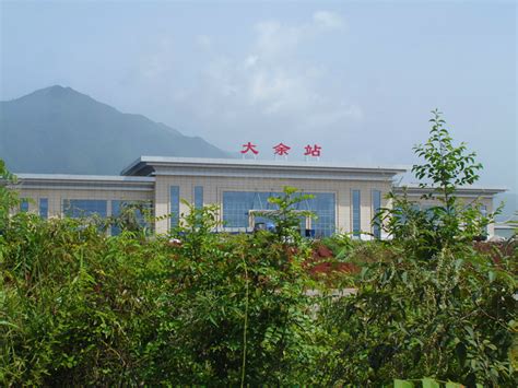 大余火车站图册 360百科