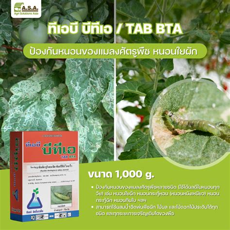 Tab Bta Bacillus Thuringiensis Agri Solutions Asia
