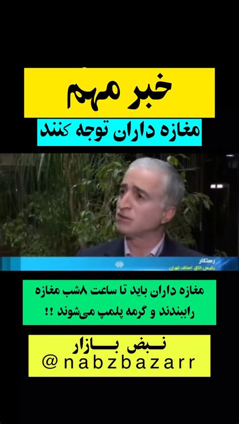 ‎نبض بازار‎ ‎ای دریغا،،ای دریغا،،از جوانی ،سو خت دود هوا شد💔 نظر شما در مورد دلار طلا چیه