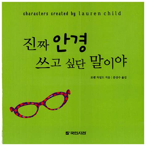 알라딘 미리보기 찰리와 롤라 롤라 세트 전9권