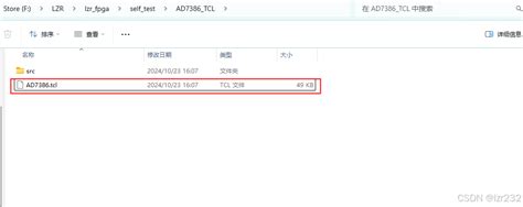 vivado使用tcl脚本保存与重建工程 vivado write tcl csdn博客