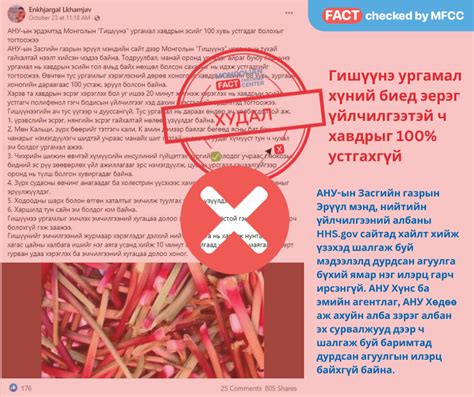 АНУ ын эрдэмтэд Монгол гишүүнэ ургамал хавдрыг 100 хувь устгадаг болохыг тогтоосон гэх мэдээлэл