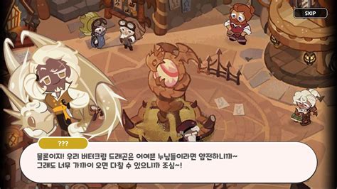 쿠키런 킹덤 깨어나는 붉은 용의 전설 9 Youtube