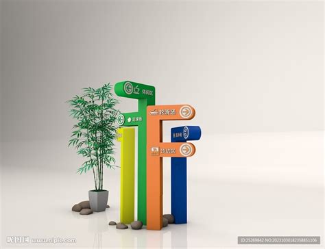 指示牌设计图 展板模板 广告设计 设计图库 昵图网