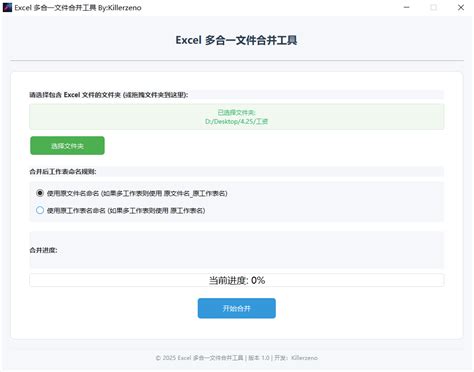 Excel表格批量合并工具推荐自动合并报表工具 Csdn博客 Excel表格批量合并工具推荐自动合并报表工具 Csdn博客