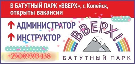 В наш дружный коллектив открыты следующие вакансии Администратор Инструктор 2 2 ВКонтакте