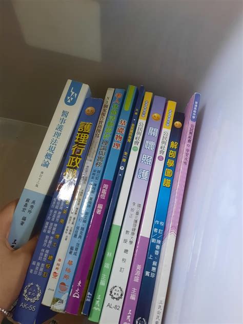 售二手書！醫檢護理用書！ 仁德醫護管理專科學校板 Dcard