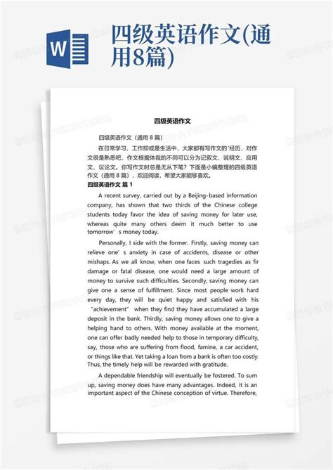 四级英语作文 通用8篇 Word模板下载 编号lgegjppm 熊猫办公