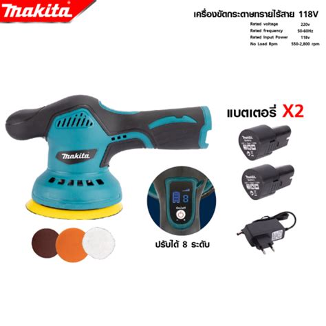Makita เครื่องขัดกระดาษทรายสั่นไร้สาย เครื่องขัดกระดาษทรายสั่นแบต เครื่องขัด กระดาษทราย ขัดไม้