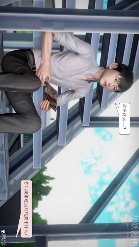 3D 被學生威脅的絲襪老師李若雪第03話 九妖漫画网