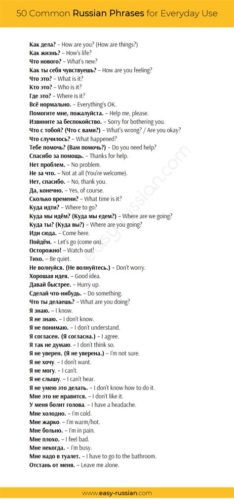 99 Common Russian Phrases For Everyday Use Easy Russian
