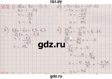 ГДЗ § 2 2.3 алгебра 7 класс Мерзляк, Поляков