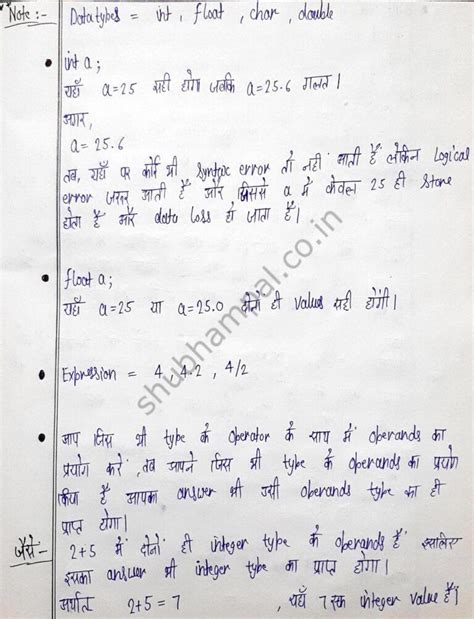 C Language Notes In Hindi Hand Written Notes 2023 C Language Notes In Hindi Hand Written Notes 2023