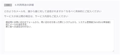 Sendgrid Apiキーを利用して簡単に実際のメール送信を行う方法 Masa Engineer Blog