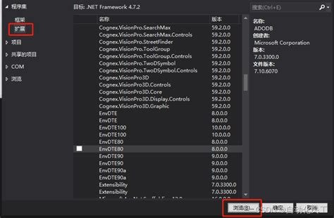 c 引用visionpro库以及工具 csdn博客
