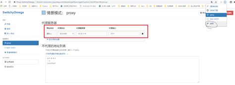 浏览器使用socks5代理 海布里simple 博客园